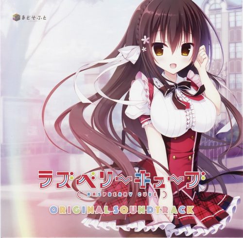 Raspberry Cube Original Soundtrack