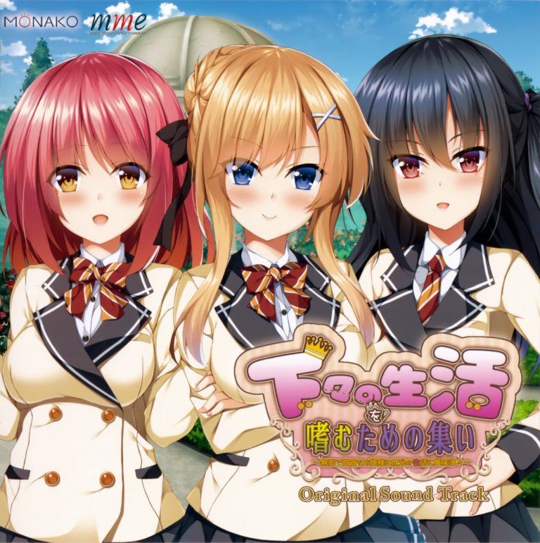 Shimojimo no Seikatsu wo Tashinamu Tame no Tsudoi ~Muchi de Kouki na ...