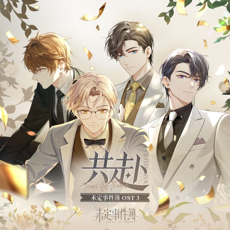 With You: Tears of Themis Original Soundtrack 3