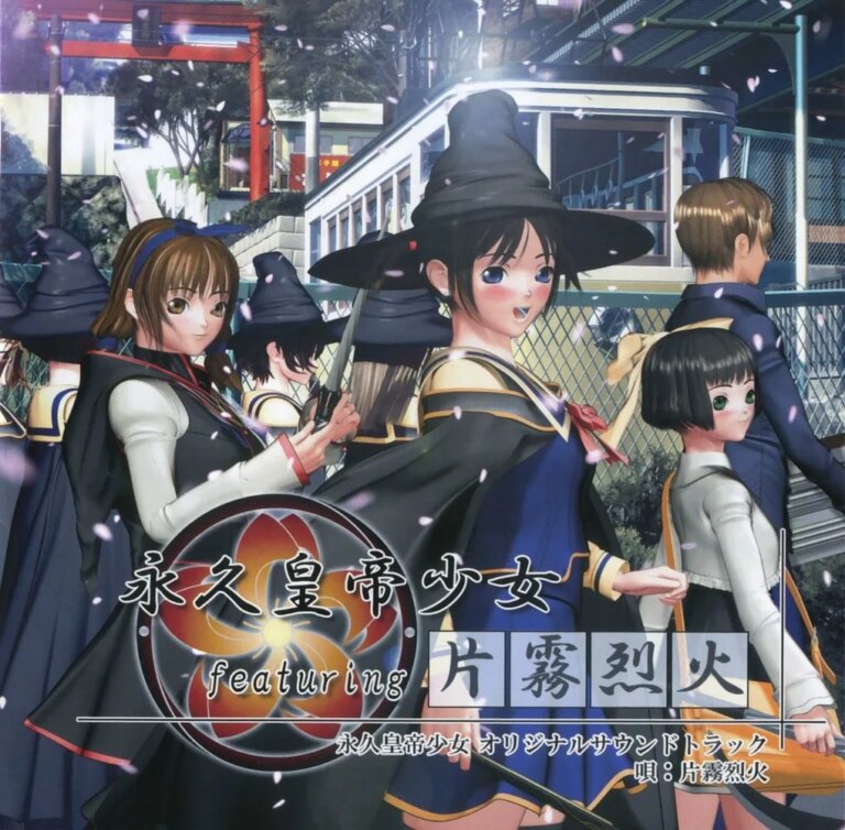 Eikyuu Koutei Shoujo featuring Rekka Katakiri