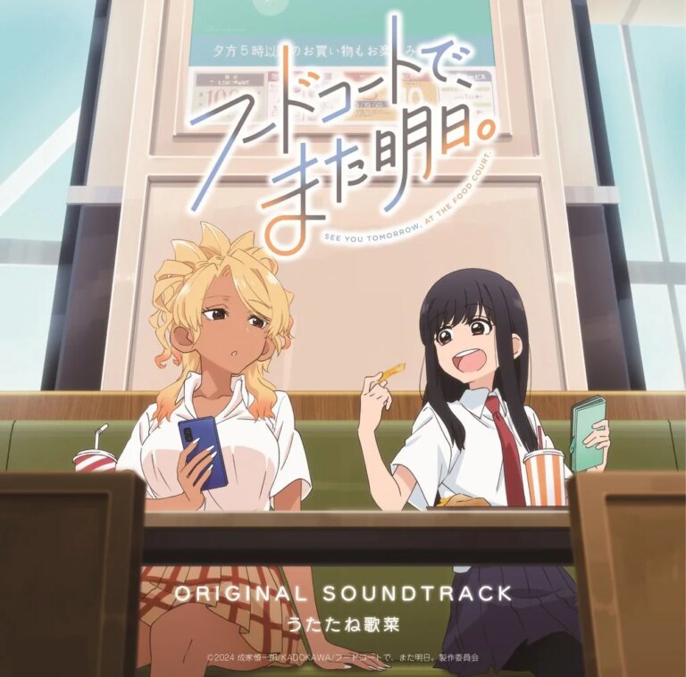 See You Tomorrow at the Food Court ORIGINAL SOUNDTRACK