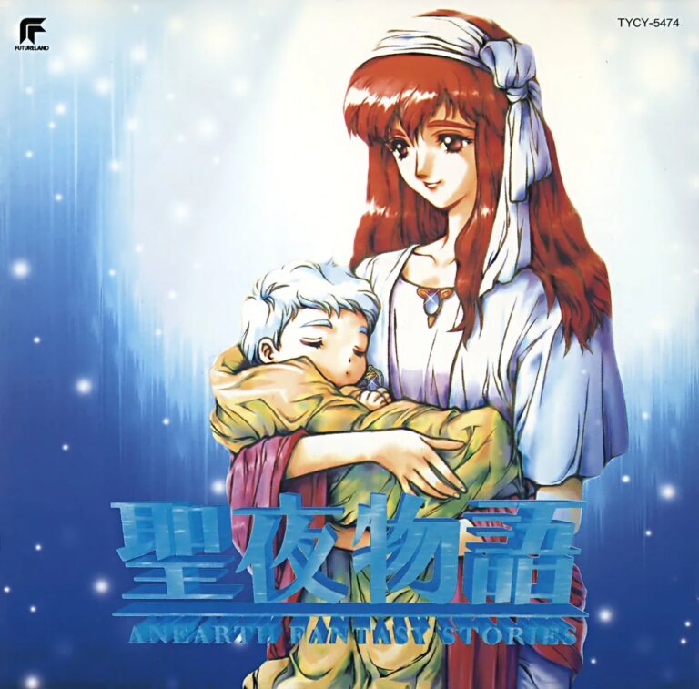 Seiya Monogatari: ANEARTH FANTASY STORIES