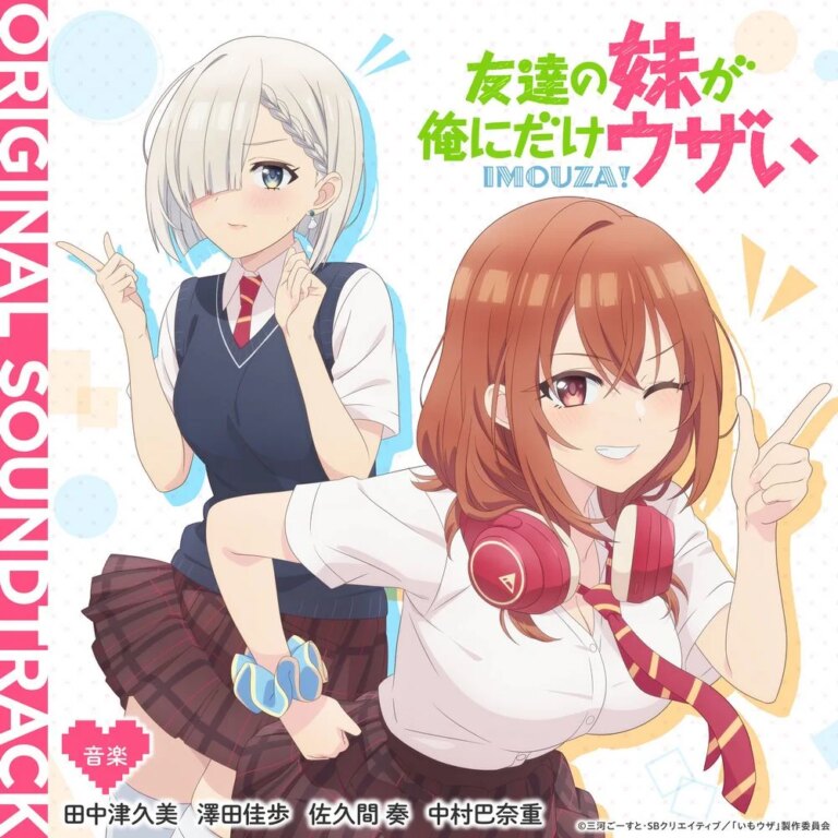 Tomodachi no Imouto ga Ore ni dake Uzai Original Soundtrack