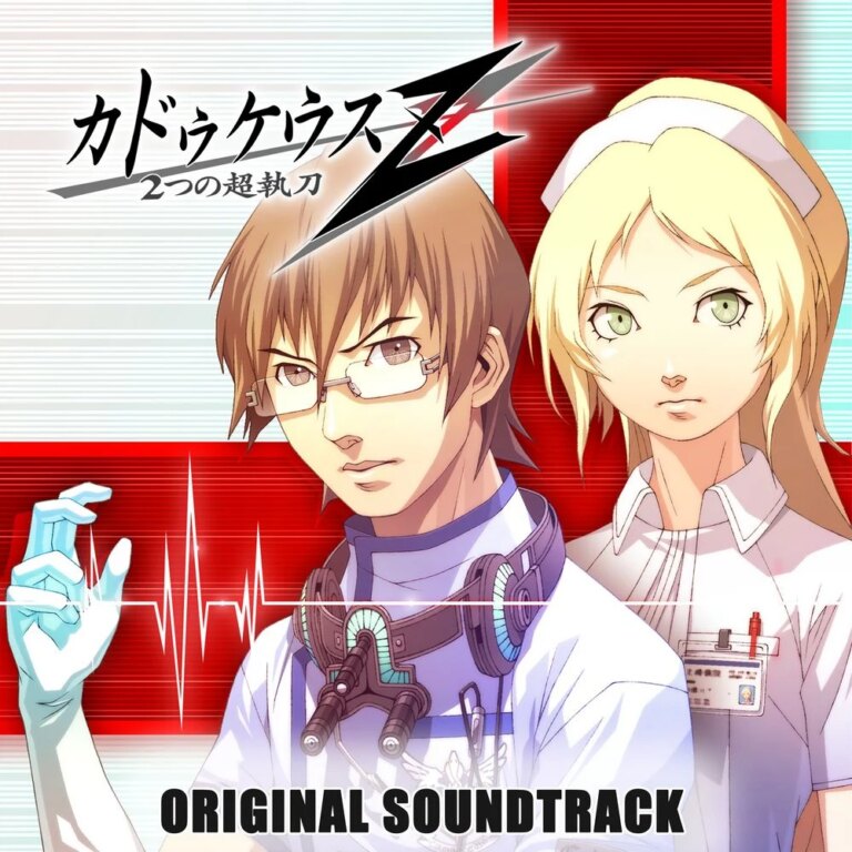 Trauma Center: Second Opinion Original Soundtrack (Digital)