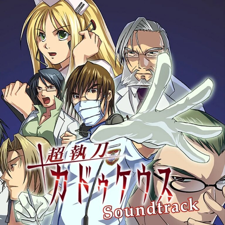 Trauma Center: Under the Knife Soundtrack (Digital)