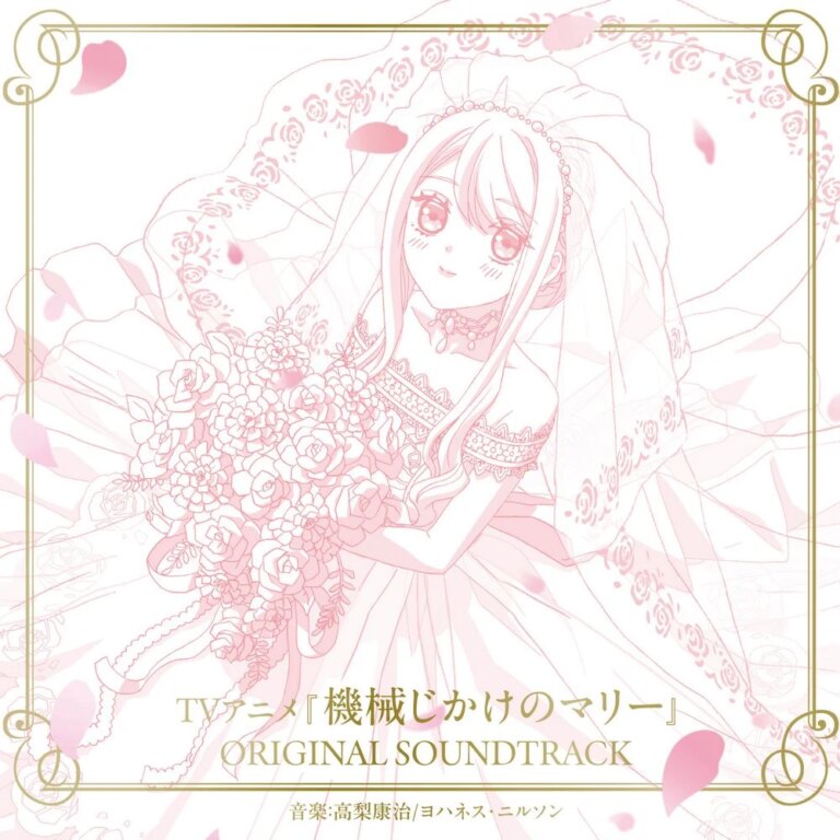 TV Anime “Kikaijikake no Marie” ORIGINAL SOUNDTRACK