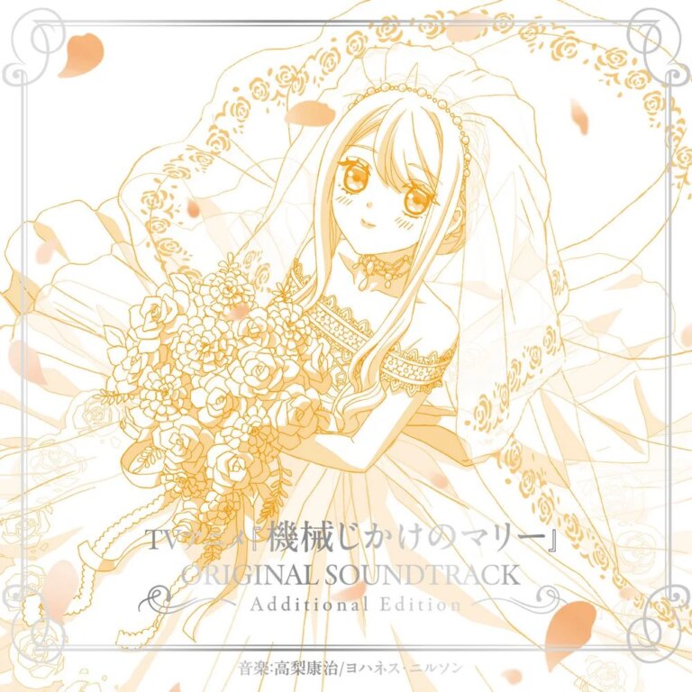 TV Anime “Kikaijikake no Marie” ORIGINAL SOUNDTRACK Additional Edition