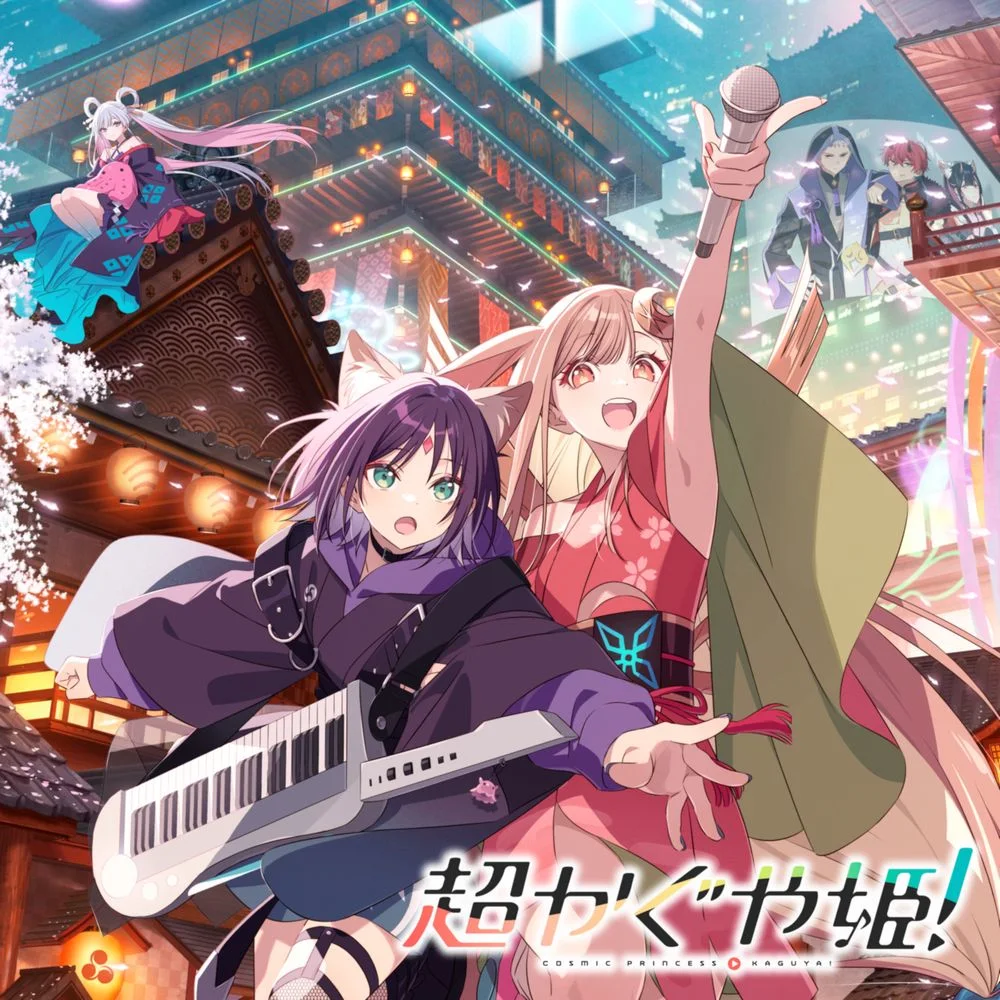 COSMIC PRINCESS KAGUYA!