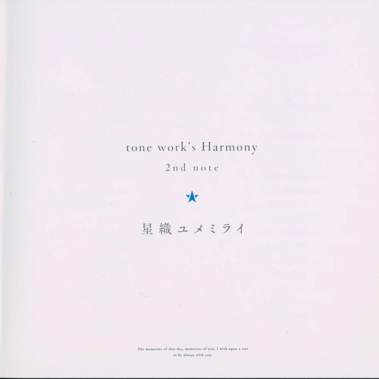 tone work’s Harmony: 2nd note ~ Hoshi Ori Yume Mirai